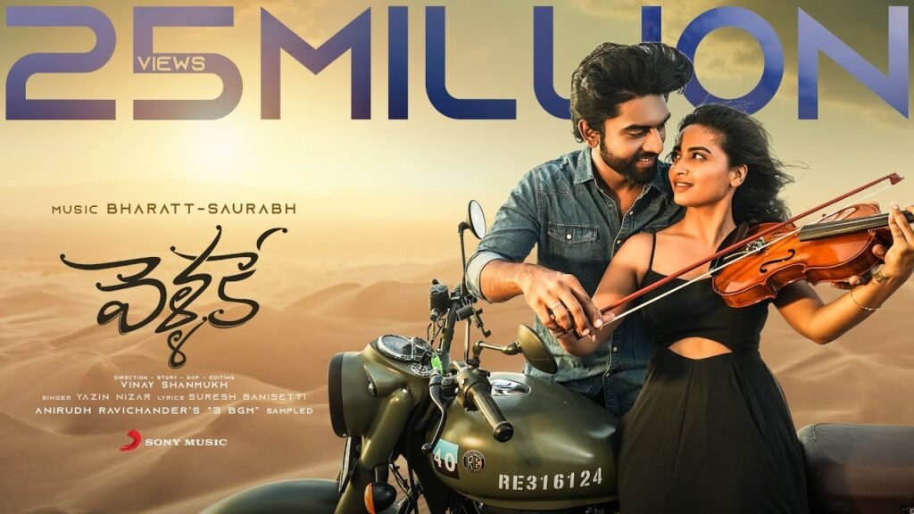 Prema Velluva Song Lyrics - Nani (HIT 3) - Tunetexts